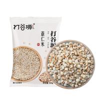 China Premium Job’s Tears 500g for sale