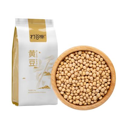 China Premium Soybean 1kg for sale