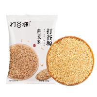 China Premium Oat Groat 500g for sale