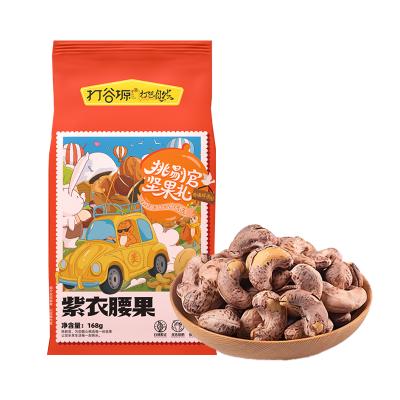 China Premium Purple-Skin Cashews 168g for sale