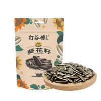 China Premium Sunflower Seed 500g for sale