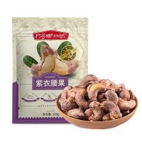 China Premium Skin-On Cashew 100g for sale