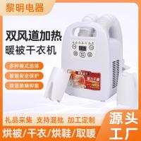 China LM-2307 Electric Warming Quilt Machine with 5 Temperature Settings and Portable Design for Quick Heating and Drying for sale