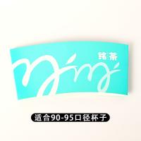 China Custom Logo Diameter Disposable Paper Cup Sleeve For Coffee Juice for sale