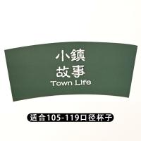 China Custom Logo Diameter Disposable Paper Cup Sleeve For Coffee Juice for sale