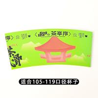 China Custom Logo Diameter Disposable Paper Cup Sleeve For Coffee Juice for sale