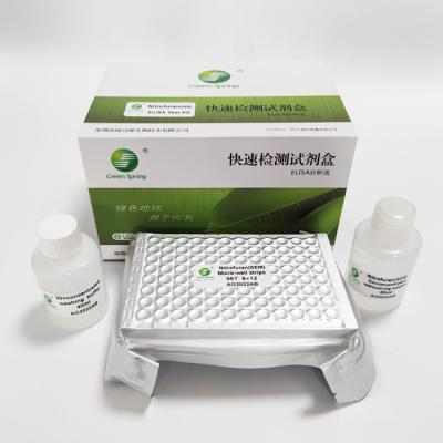 China Nitrofuran SEM Rapid Diagnostic ELISA Kit For Shrimp 96 Wells/Kit Sensitivity 0.02 for sale