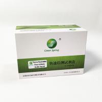 China PRV Porcine Pseudorabies GB Swine Flu Test Kit Antibody ELISA Diagnostic 192 Wells/Kit GMP for sale