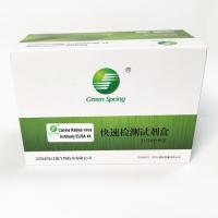 China Antibody Virus Rabies Test Kit Canine ELISA Kit 96 Wells/Kit C ISO9001 for sale