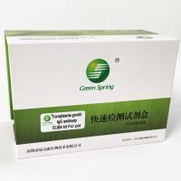 China Toxoplasma Gondii IgG ELISA  Toxoplasma Rapid Test Kit For Pet 96 Wells/Kit GMP ISO9001 for sale