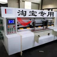 China Carton 4 Color 3p Flexo Printing Slotting Die Cutting Machine for sale