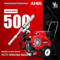 China Industrial Wall Airless Putty Spray Machine 10HP 5.5KW Max Flow 16L/Min 98kg for sale