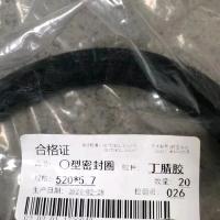 China 0663210945 Seal Atlas CompAir Gardner Denver Industrial Air Compressor Spare Parts for sale