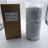 China QX114145 Air Compressor Oil Separator for Energy Mining Compressor Parts for sale