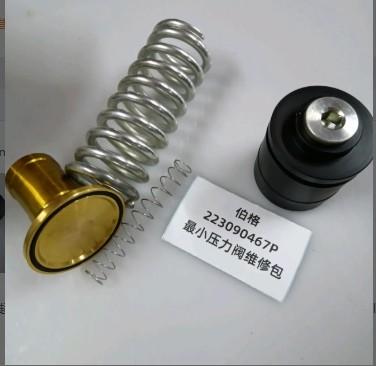 China 223090467 New Condition Air Compressor Oil Shut-Off Valve Industrial Filter Part for Compressors Metal Material for sale
