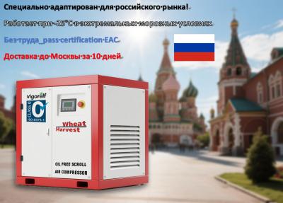 China Vigor Elf Series Permanent Magnet Synchronous Variable Frequency Oil Free Scroll Energy Saving Air Compressor Exclusive for Russia 2.2kw for sale