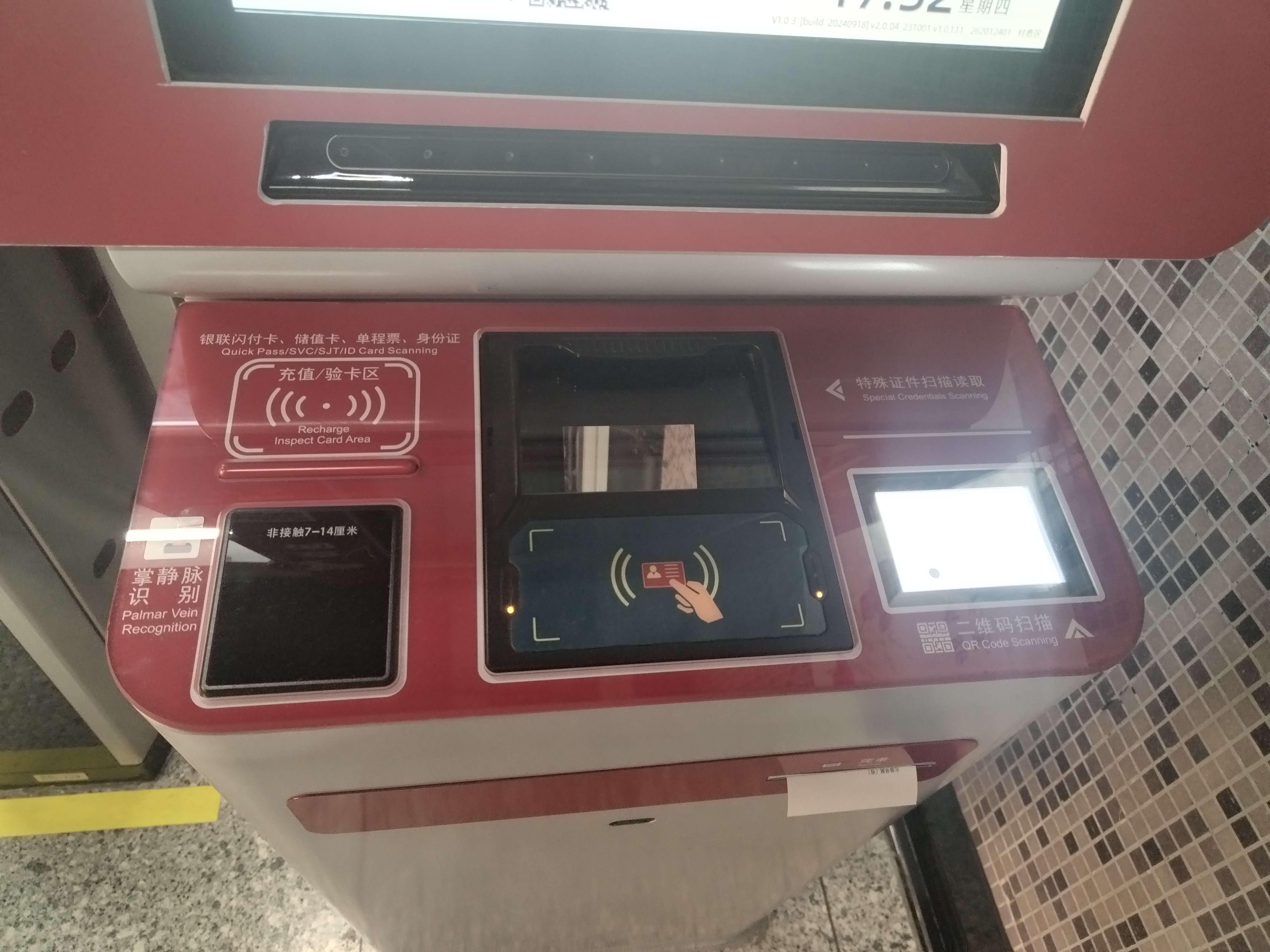 ticket kiosk
