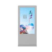 China 75 inch China Hot Sale HD Floor Standing Outdoor Advertising Screen tv For Outside for sale