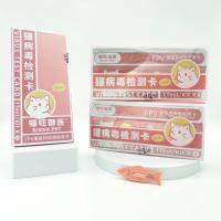 China Feline Plague Virus FPV Antigen Test Card Colloidal Gold Chromatography for sale