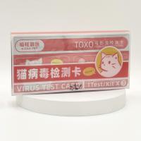 China Toxoplasma Gondii TOXO Antigen Rapid Test Kit Common Use for Cat and Dog for sale