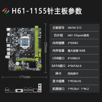 China 2ed 3th GEN lga1155 motherboard H61M-S13 matx  2 ddr3 for PC for sale