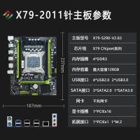China PC main board X79-S290-V2.84 LGA2011 USB3.0  4 DDR3 rams for sale