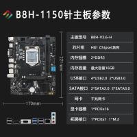 China wholesale gaming motherboards Matx INTEL LGA1150 PC Motherboard Support 4th GEN INTEL Processor H81 B8H-V2.6-H for sale
