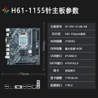 China H61 X7 V91 INTEL LGA1155 Motherboard DDR3 2ed 3th Gen Intel PC Motherboard for sale