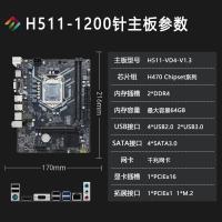 China H510 Motherboard INTEL LGA1200 2 X DDR4 Memory Slot Max Support 64 GB Dual Channel for sale
