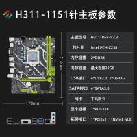 China Intel H110 Chipset Lga 1151 Matx Motherboard Dual Channels DDR4 Desktop PC Mainboard for sale