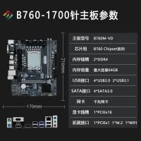 China Desktop Socket Lga 1700 Motherboard I3 I5 I7 I9 12th 13th CPU 12400 12900 13600K/F for sale