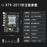 China XEON X79 Gigabit Ethernet INTEL LGA2011 Motherboard DDR3 Dual Channel Memory Slot 1866MHz for sale