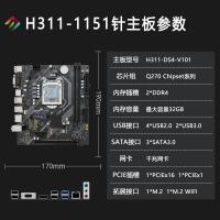 China Dual Channel DDR4 H110 Motherboard LGA1151 Socket Motherboard for sale