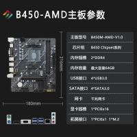 China motherboard for PC assembly Dual Channel DDR4 64GB USB3.2 AMD B450 Chipset AM4 Desktop B450M Motherboard for sale