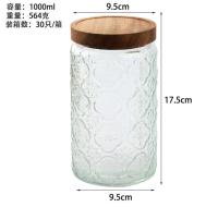 China Vintage Relief Kitchen Sealed Glass Storage Jar Grain And Miscellaneous Grain Sealed Jar for sale