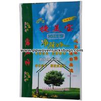 China Eco-friendly BOPP Laminated Bags 50x80cm 90g/m² for Cat Feed and Agricultural Packaging for sale
