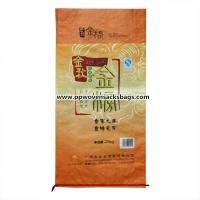China Golden BOPP Film Laminated Rice Packaging Bags 50x84cm 105g/m² Agricultural Polypropylene Sacks for sale