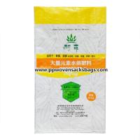 China 25kg BOPP Film Laminated Fertilizer Bags - 50x84cm Dimensions, 105g/m² Weight for Agricultural Packaging for sale