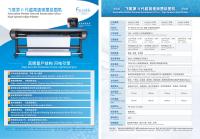 China Favorable Second Generation U11ra High Speed HP Thermal  Inkjet Plotter for sale