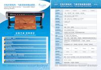 China Efficiency Innovation Favorable Ligthning Engine Series Inkjet Cutting Plotter for sale