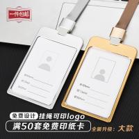 China Aluminum Alloy Card Holder Lanyard Name ID Identity Badge Holder 6 Inch for sale