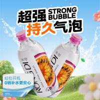 China Rongdi Passion Fruit Sparkling Water for sale