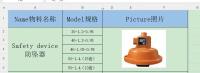 China Construction Elevator Safety Device 30-1.2-0.95 40-1.2-0.95 50-1.4 13 Teeth for sale