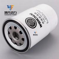 China Weichai JX1016 Oil Filter Element 1003081746 for 170mm Cylinder Diameter Engines for sale