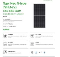 China Jinko Solar Panel 550 watt 540w 545w 550w mono-facial solar panels jinko P-Type PV panel for sale