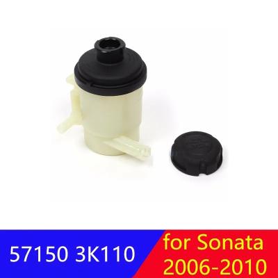 China Auto Part 57150-3K110 POWER STEERING PUMP Oil Tank for Genuine Hyundai Reservoir Assembly for sale