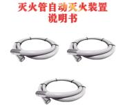 China Automatic Fire Suppression Tube - Protecting Your World from Fire Risks for sale