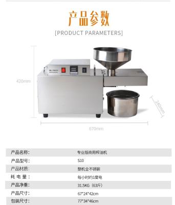 China ISO SS304 12KG/H Olive Walnut Home Oil Press Machine for sale