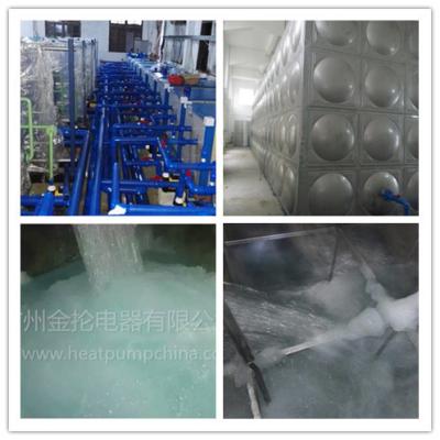 China Water Cooling Commercial Heat Pump Meeting 21KW High Power Indoor Ski Resort Equipment for sale