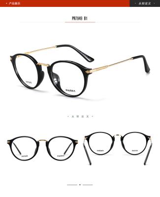China Unisex Men Women Parim Eyeglasses Frames Can Match Any Faces Heat Resistance for sale